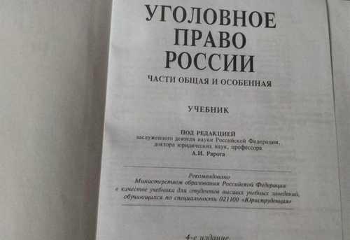 Книги по юриспруденции