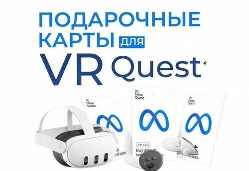 Игры для Oculus Quest VR
