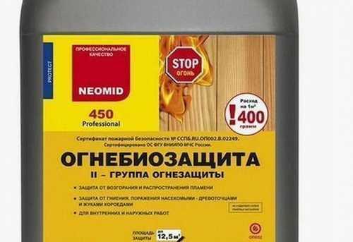 Антисептик Neomid 450 10кг