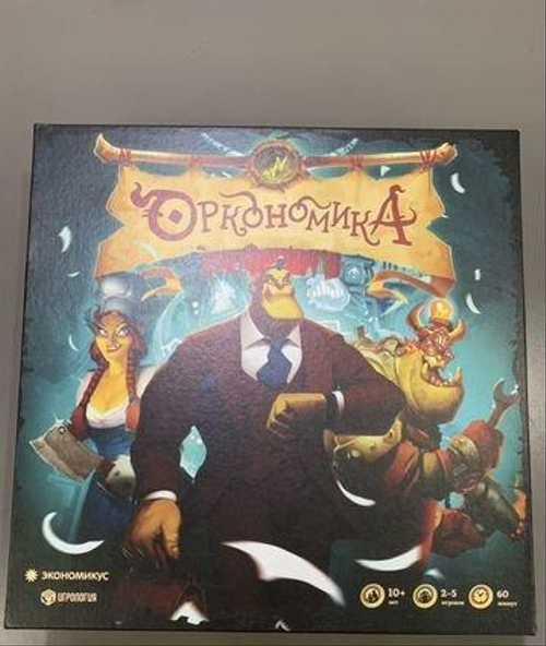 Игра настольная Оркономика