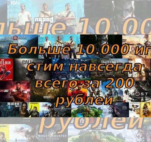 10.000 игр steam навсегда