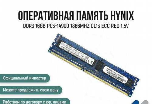 Оперативная память Hynix DDR3 16GB