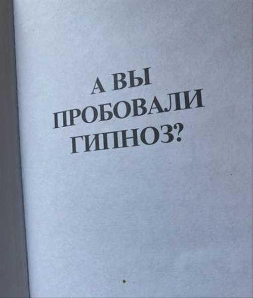 "нлп техники россыпью. Горин С.А."