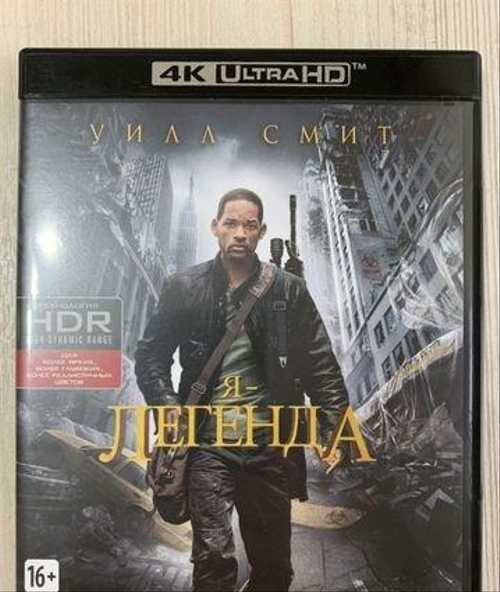 4K UHD Blu-ray Я Легенда