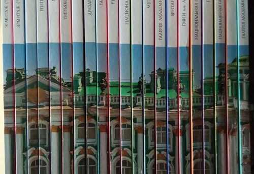 Коллекция книг "Великие музеи мира" 1-21 тома