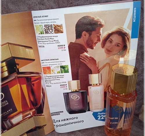 Женский парфюм Oriflame Giordani Gold