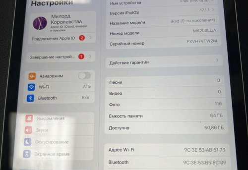 iPad 9gen mk2L3l 64gb wi-fi нормальный, но гнутый
