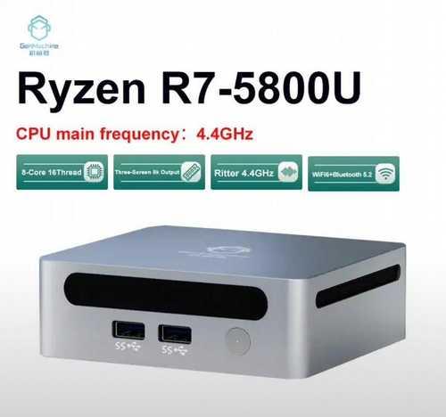 Мини пк genmachine AMD Ryzen 5800u