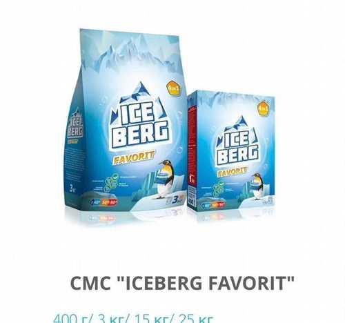 Стиральный порошок «iceberg favorit» - 4 в 1