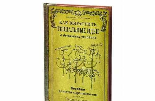 Записная книжка Как вырастить гениальные (qq28944)