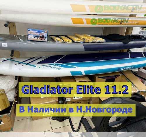 Сапборд / Gladiator Elite 11.2 / в наличии