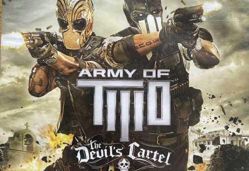 Army of two