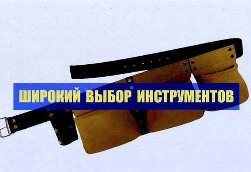 Сумка для инструментов поясная