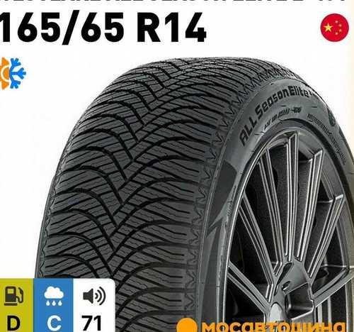 Westlake All Season Z-401 165/65 R14 79T