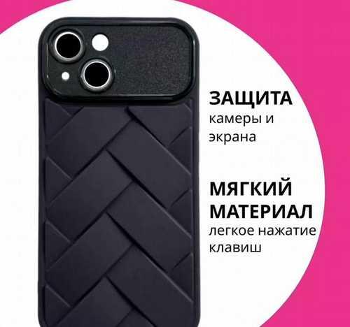 Чехол на iPhone 15