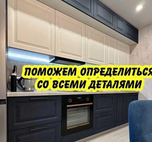 Угловые, прямые кухни на заказ