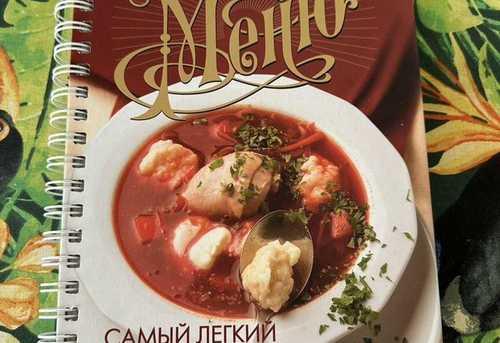 Книга кулинарии миллион меню