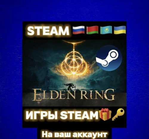 Elden Ring Steam pc