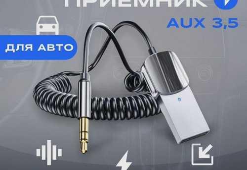 Приемник Bluetooth адаптер 5.0 AUX 3.5