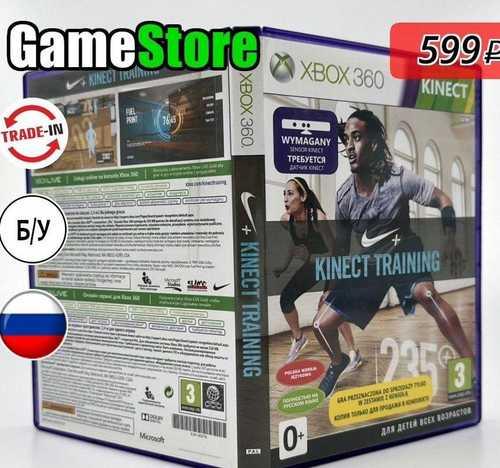 Nike   Kinect Training Для Kinect (Xbox 360, б/у