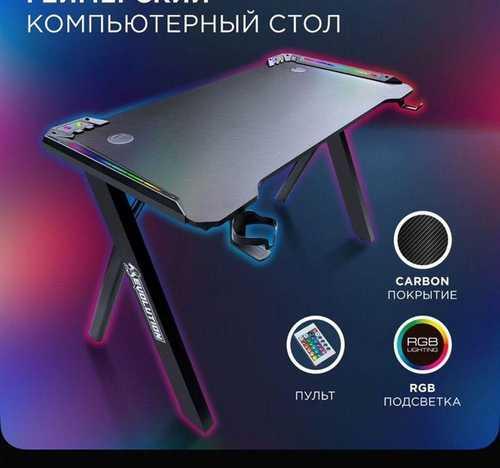 Стол компьютерный игровой evolution Radiant RGB