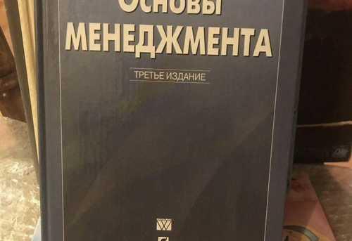 Основы менеджмента