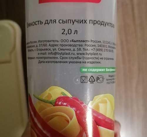 Контейнер для круп