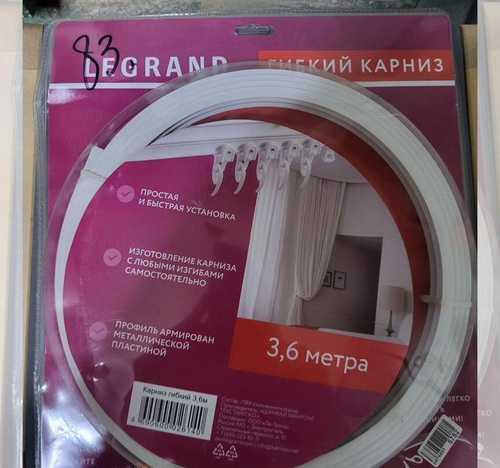 Гибкий карниз для штор