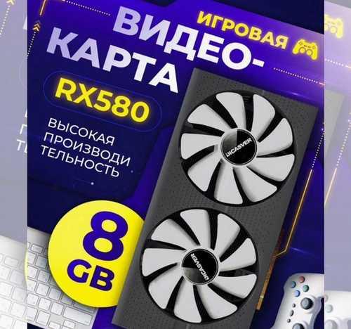 Видеокарта Radeon RX 580 8 гб dicasver Черная