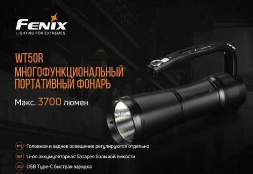 Фонарь Fenix WT50R(Витр. Образец)