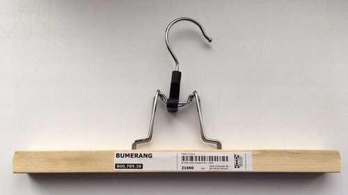 Вешалки прищепки bumerang (IKEA)
