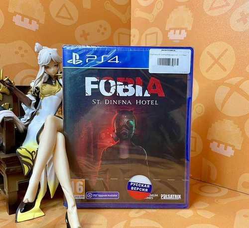 PS4 Fobia ST Dinfna Hotel (русские субтитры)