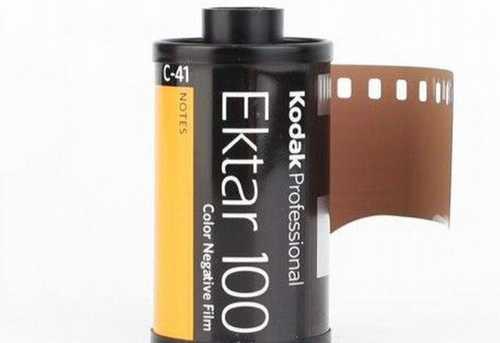 Фотоплёнка Kodak Ektar 100 свежая фотопленка