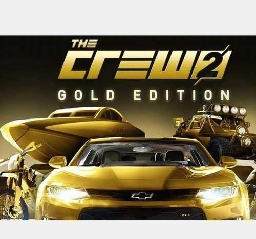 The Crew 2 Gold Edition для Xbox One, S, X ключ