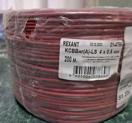 Кабель ксввнг 4х0,5мм