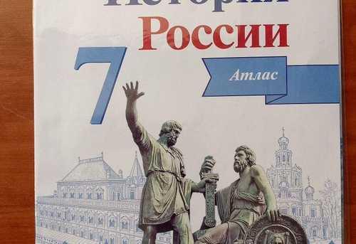 Атлас по Истории 7 Класс