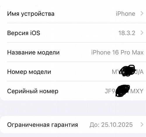 iPhone 16 Pro, 256 ГБ