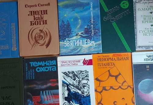 Книги фантастика, издания 90-х