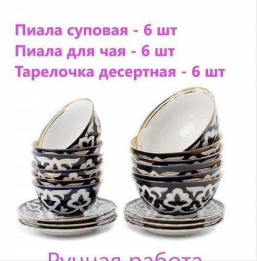 Посуда столовая в наборе