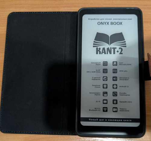 Электронная книга onyx boox kant 2