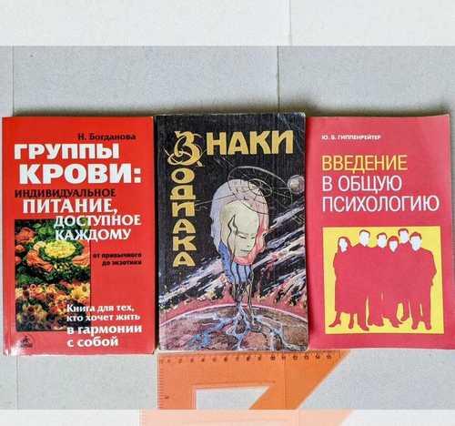 Пакетом Гиппенрейтер Ведение в психологию + 2книги