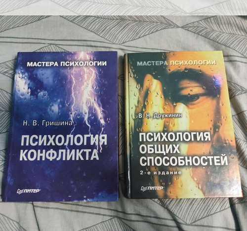 Книги по психологии