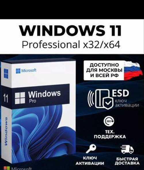 ключ windows 11 ebay