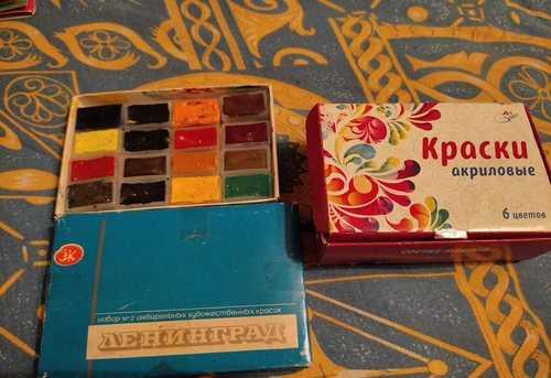Акварельные краски Ленинград