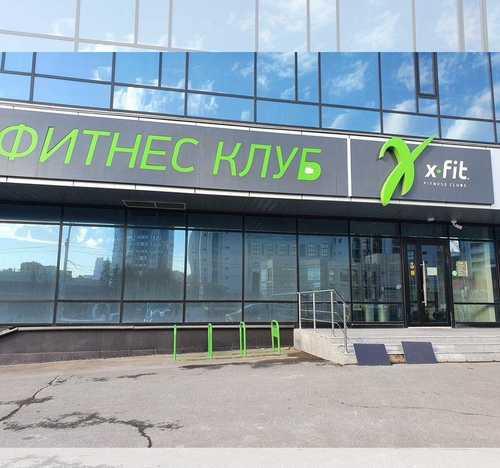 Карта xfit абонемент плаза