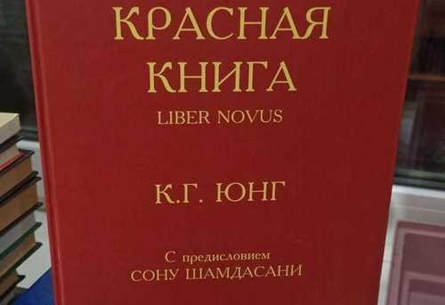 Собрание сочинений Карл Густав Юнг