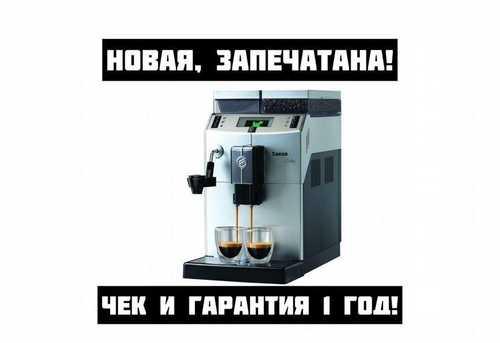 Кофемашина Saeco Lirika Plus