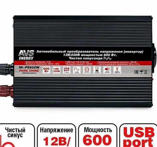 Автомобильный инвертор 12/220V AVS IN-PS600W