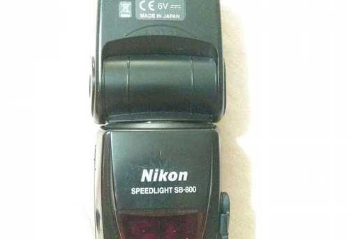 Вспышка накамерная Nikon SB-800
