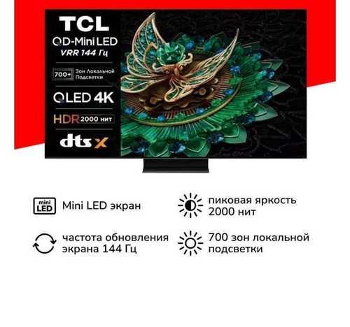 Телевизор tcl 55c765